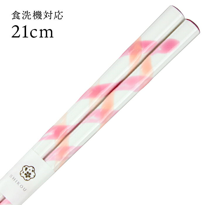 ▲ ▲ ▲ラッピングをご希望の方はこちら▲ ▲ ▲ ▲ ▲ ▲メッセージカードをご希望の方はこちら▲ ▲ ▲ 商品名 食洗機対応 国産 若狭塗箸 21cm 商品詳細 サイズ 約21cm 材質 天然木、アクリルウレタン塗装 国産 日本製・福井...