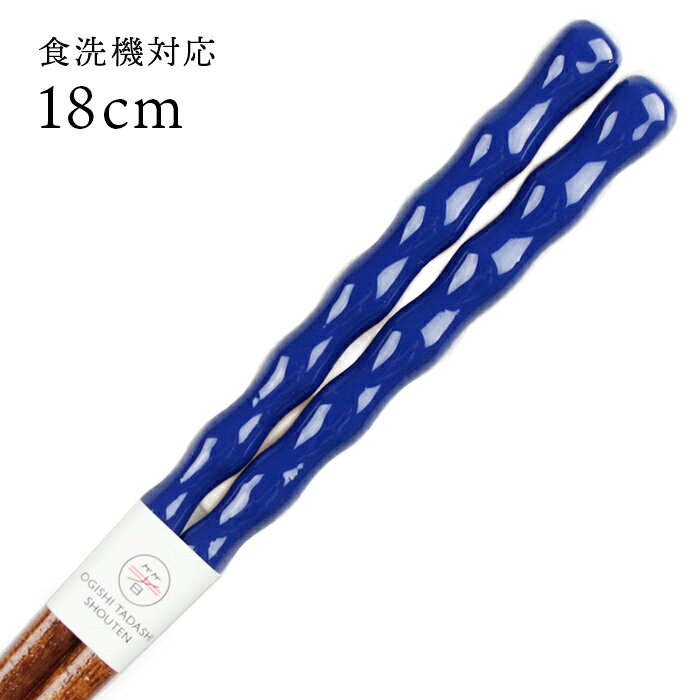 ▲ ▲ ▲ラッピングをご希望の方はこちら▲ ▲ ▲ ▲ ▲ ▲メッセージカードをご希望の方はこちら▲ ▲ ▲ 商品名 食洗機対応 国産 若狭塗箸 18cm 商品詳細 サイズ 約18cm 材質 天然木、ポリエステルウレタン塗装 国産 日本製・...