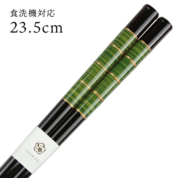 ▲ ▲ ▲ラッピングをご希望の方はこちら▲ ▲ ▲ ▲ ▲ ▲メッセージカードをご希望の方はこちら▲ ▲ ▲ 商品名 食洗機対応 若狭塗箸 23.5cm 商品詳細 サイズ 約23.5cm 材質 天然木、アクリルウレタン塗装 食器洗い乾燥機：...