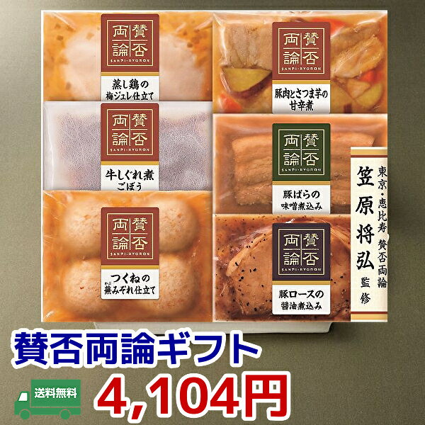 季節限定商品順次出荷 商品説明 商品名 伊藤ハム賛否両論ギフトWA-300　冷凍 内容量 商品内容★セット内容 牛しぐれ煮ごぼう　55g 豚肉とさつま芋の甘露煮　150g 蒸し鶏の梅ジュレ仕立て　150g 豚ロースの醤油煮込み　70g 豚ば...
