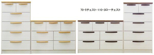 ※お取り寄せ商品です。在庫のある場合は、1〜5営業日で発送いたします。在庫が流動的ですので、急な品切れにはご了承くださいませ。お急ぎの場合は予めお問い合わせいただけますと助かります。 商品名 チェスト　ミライ　107−4 メーカー e-Fi...