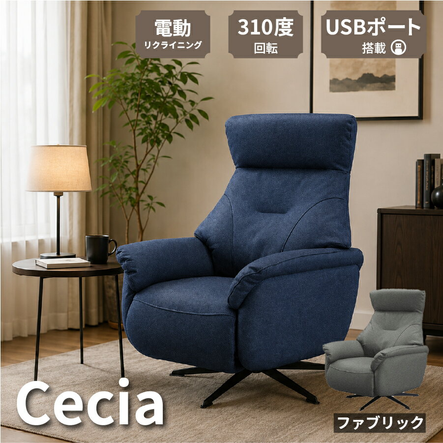 ※お取り寄せ商品です。在庫のある場合は、1〜5営業日で発送いたします。在庫が流動的ですので、急な品切れにはご了承くださいませ。お急ぎの場合は予めお問い合わせいただけますと助かります。 商品名 1Pパーソナルチェアー　セシア　LV メーカー ...