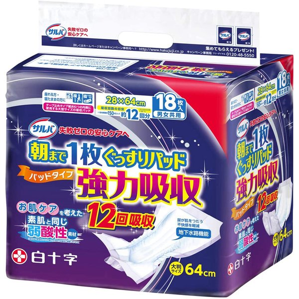 約12回分吸収。パッドサイズ28×64cm。「サルバ 朝まで1枚ぐっすりパッド 強力吸収」は、長時間でも安心の約12回分の排尿量を吸収する尿とりパッド。素肌と同じ弱酸性素材を採用し、吸収体の内部で吸収して、モレと肌トラブルを防止します。 ●...