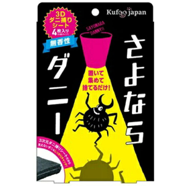 商品情報1，3Dダニ捕りシート（分割タイプ）2，日本製3，3D 構造の特殊シートで1シート約25万匹※のダニを生きたままどんどん捕獲！※捕獲能力4，中心部の強力粘着部に含まれる食品添加物でダニを誘引。5，1枚サイズ：約7×12×厚さ1cm6...