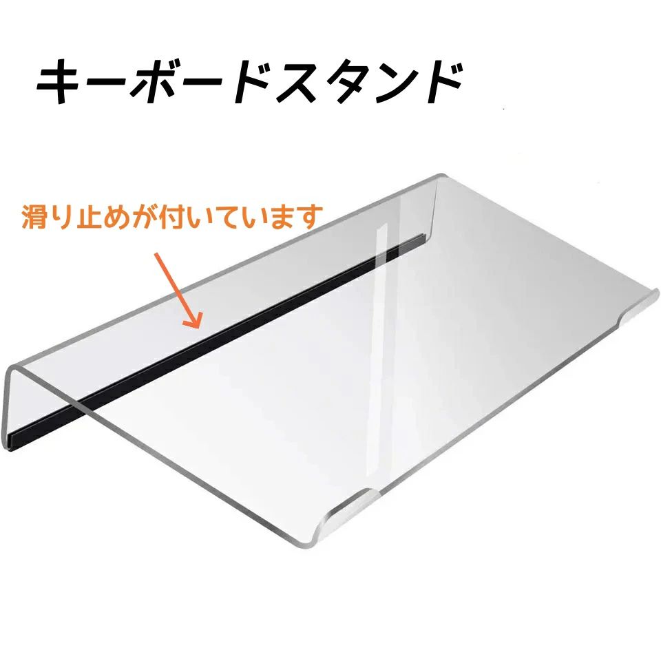人間工学的設計：アクリルキーボードスタンドは、大きなキーボードを含むほとんどの標準キーボードに適合します。完璧な角度とサイズのデザインは、コンピューターの前での長時間の作業による手首、前腕、肘の緊張を最大限に排除し、手首の問題から体を遠ざけ...