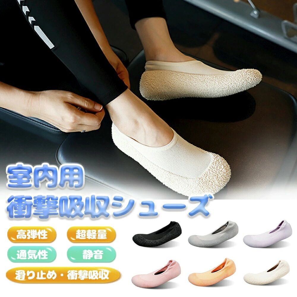特徴★超軽量デザインで、ジムやランニングマシンでも負担なく運動できます。★静音設計で、家でもジムでも音を気にせず快適に運動できます。★ランニングマシン用に特別に設計された滑り止めソールで、安心してランニングできます。★衝撃吸収ソールで、膝や...