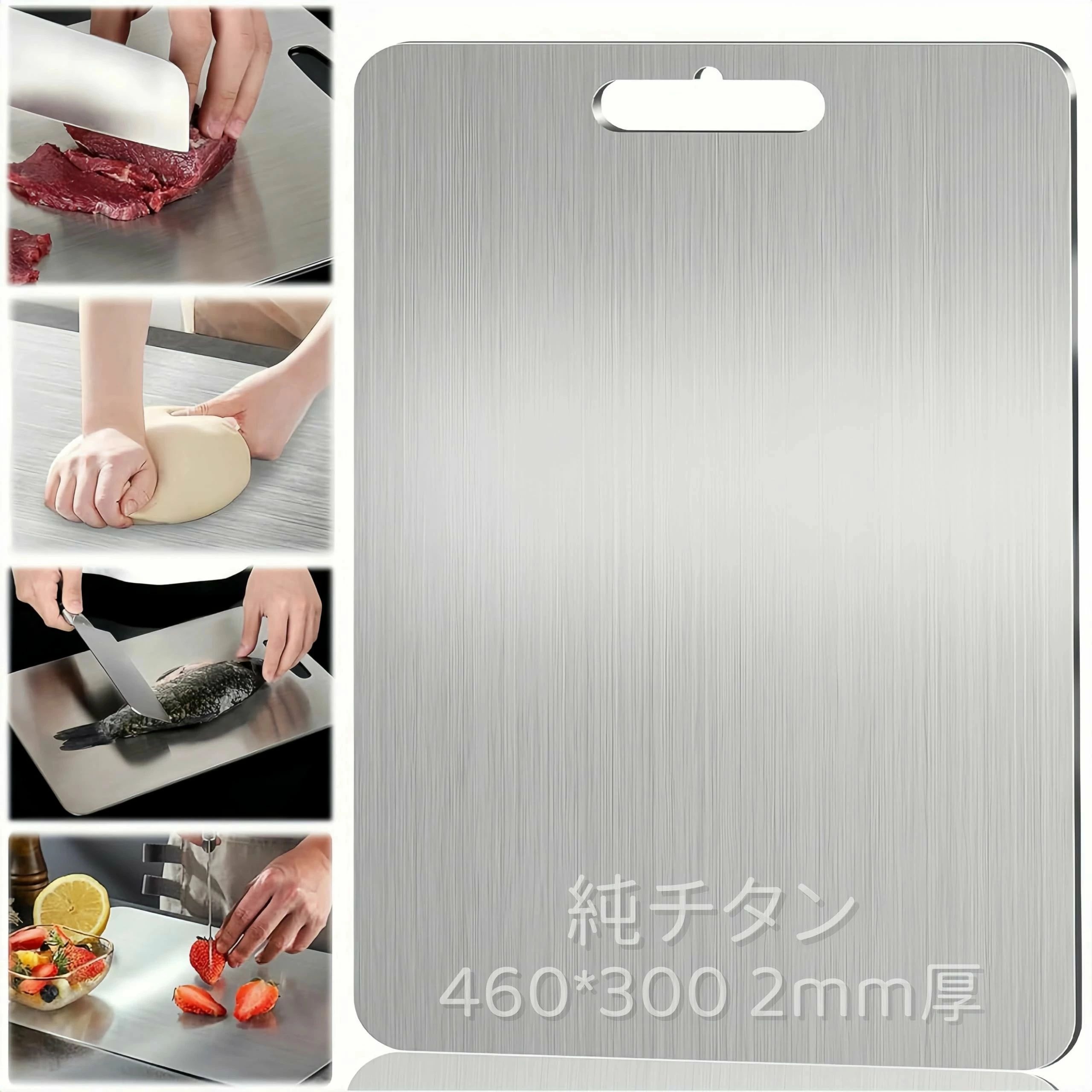 【純チタン素材】純チタン まな板は耐久性抜群の素材である高品質の純チタンを使用しています、防錆、抗菌。従来のステンレス鋼、プラスチック、木材、竹のまな板とは異なり、純チタンまな板は驚くほど軽量で。【純チタン素材】純チタン まな板は耐久性抜群...