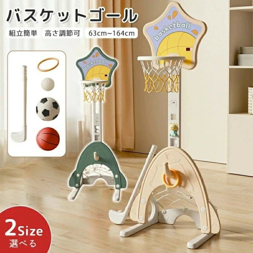 商品仕様 商品名 バスケットゴール カラー カーキ、インクブルー 材質 PE+PP 対象 大人、子供 セット内容 本体、バスケットボール、サッカー、ゴルフ、輪 生産地 中国 商品説明 ■多様なスポーツを楽しむ 子供が同時に多様なスポーツのお...