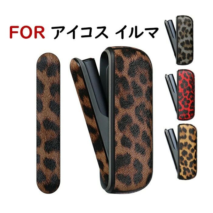 商品詳細 商品情報 ●商品名：アイコスイルマ専用ケース ●材料：TPU ●適用タイプ：IQO ILUMA ご注意 お品物の色合いは、写真撮影、パソコン画面表示等の環境の違いにより、 若干異なる場合がございますので予めご了承くださいませ。 ・...