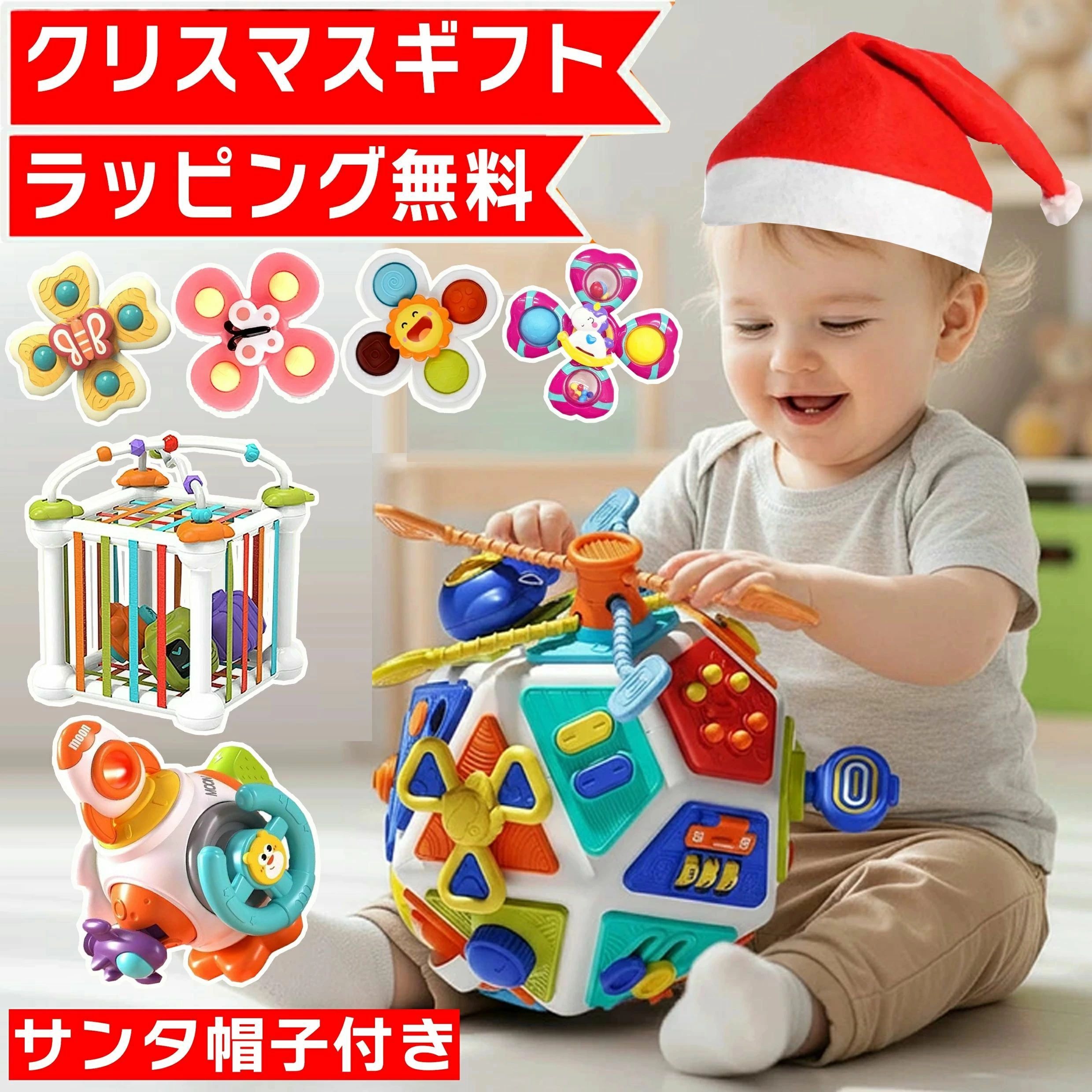 この商品は 【サンタ帽子★ラッピング無料】 C2 知育玩具 モンテッソーリ ハンドスピナー 出産お祝い ビーズコースター 1歳 1歳半 2歳 3歳 4歳 赤ちゃん 遊び箱 型はめ パズル ブロック おもちゃ 玩具 女の子 男の子 子供 誕生...