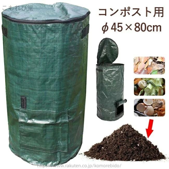 商品情報素材/材質PE サイズ/寸法約直径45 x 高さ80cm　容量：約34ガロン　 重量：約250gその他商品説明腐葉土を気軽に自宅で作れます。 取っ手付きで自由に移動する 使わない時は畳んで収納できる 製造元：中国納期商品ページの納期...