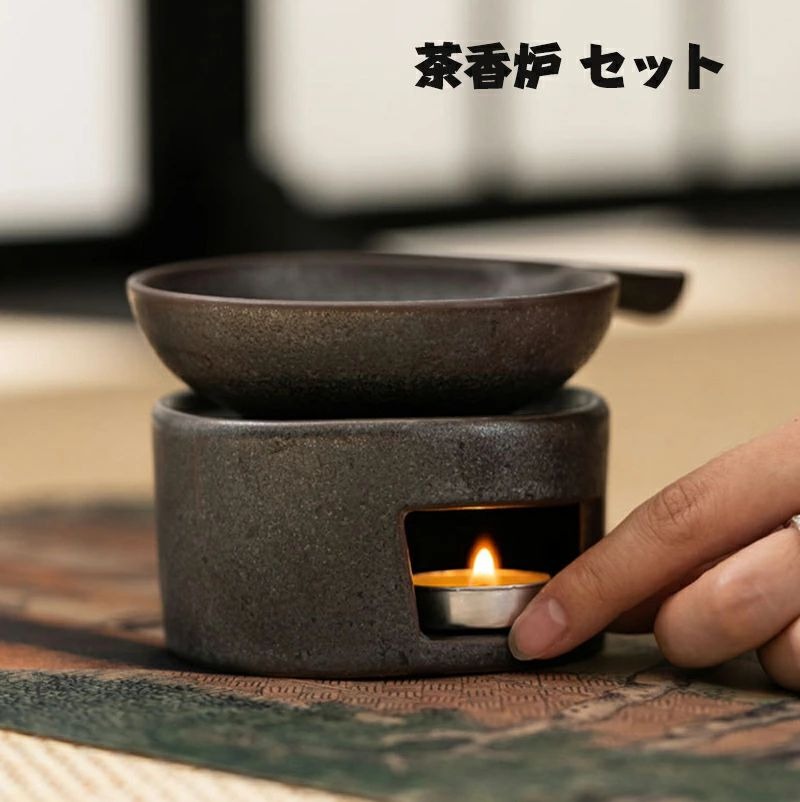 【心地よいお茶の香りを楽しむ】 この茶香炉セットは、陶器製のデザインが美しいだけでなく、お茶本来の芳しい香りを引き出します。ローソクを使用してお茶の香りを温め、リラックスした時間を提供します。 【癒しの空間演出】 茶香炉を使えば、室内の雰囲...