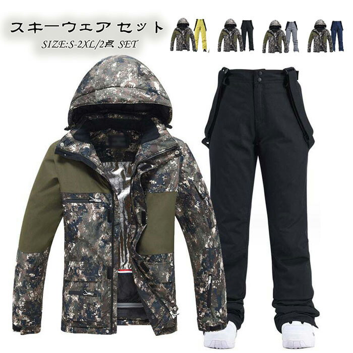 商品の詳細 商品名 スキーウェア 商品説明 商品説明 ■ストレッチ素材 素材ポリエステル/綿 ■機能一覧 ?撥水性能 防汚性能 ?防油性能 ?耐久性 ?速乾性【ご注意】 01.寸法は手動測定であり、誤差がある可能性があります。 02.ディス...