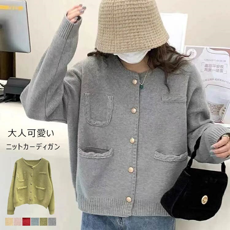 このニットカーディガンは、秋冬の季節にぴったりのアイテムです。 ゆったりとしたシルエットとボリューム袖が特徴で、 ドロップショルダーのデザインがリラックス感を演出します。 厚手の素材で暖かく、ゆったりして重ね着にも最適です。 無地のシンプル...