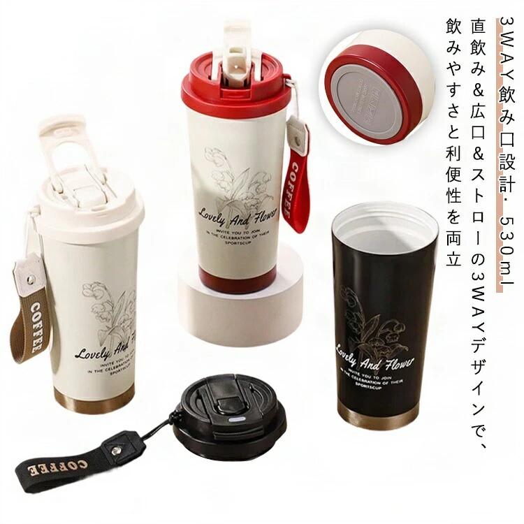 【3WAY飲み口設計】直飲み＆広口＆ストローの3WAYデザインで、飲みやすさと利便性を両立【飲み物の風味を守る】内壁に施された耐久性の高いセラミックコーティングにより、金属成分が出にくく、飲み物本来の美味しさを楽しむ！【大容量530ml】5...