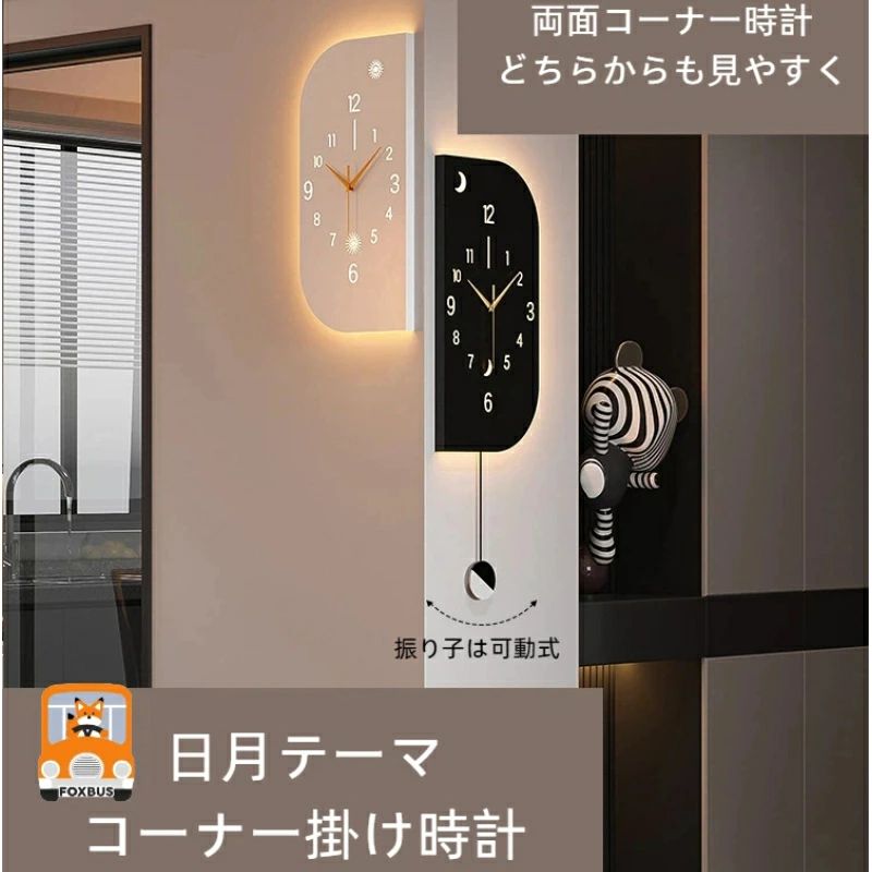商品名：デュアルデザイン静音置き時計（両面使用可能）特徴まとめ：デュアルデザイン：白面：可動式「揺れるデザイン」。独立バッテリーで動作し、ユニークな動きを実現。黒面：音声感知LED間接照明。声で点灯、40秒後に自動消灯。柔らかく目に優しい光...