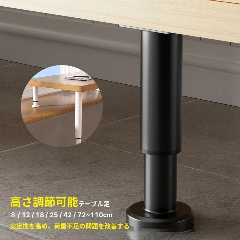 商品名称:テーブルの脚材質:ステンレス製、脚のベースはゴムですサイズ:8センチ8-12cm12センチ12-18cm18センチ18-30cm25センチ25-42cm42センチ42-72cm72センチ72-110cm※高さ調節できます。※高さの...