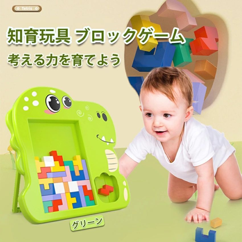 製品仕様 商品名 知育玩具 ブロック 素材 PU サイズ パッケージサイズ：33x35.5x3cm 商品サイズ：32.5x34.5x3cm 知育玩具 シンプルなデザインと明るい色は想像力を刺激するのに最適で、このタングラムジグソーパズルで子...