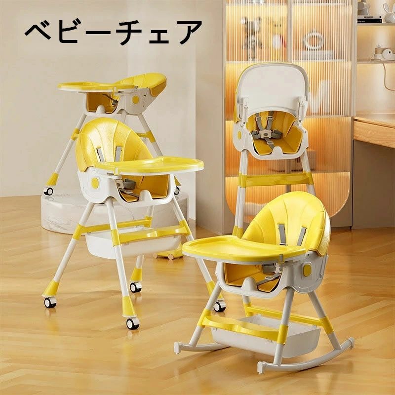 商品情報：重量：5.7KG 、最大耐荷重：50KG 、ハイチェアサイズ：64*70*87CM、ローフットチェア サイズ：47*37*58CM、使用対象年齢：6ヵ月〜4歳、素材／材質：PP、PU 足の調節でハイチェアにもローチェアにも変身でき...