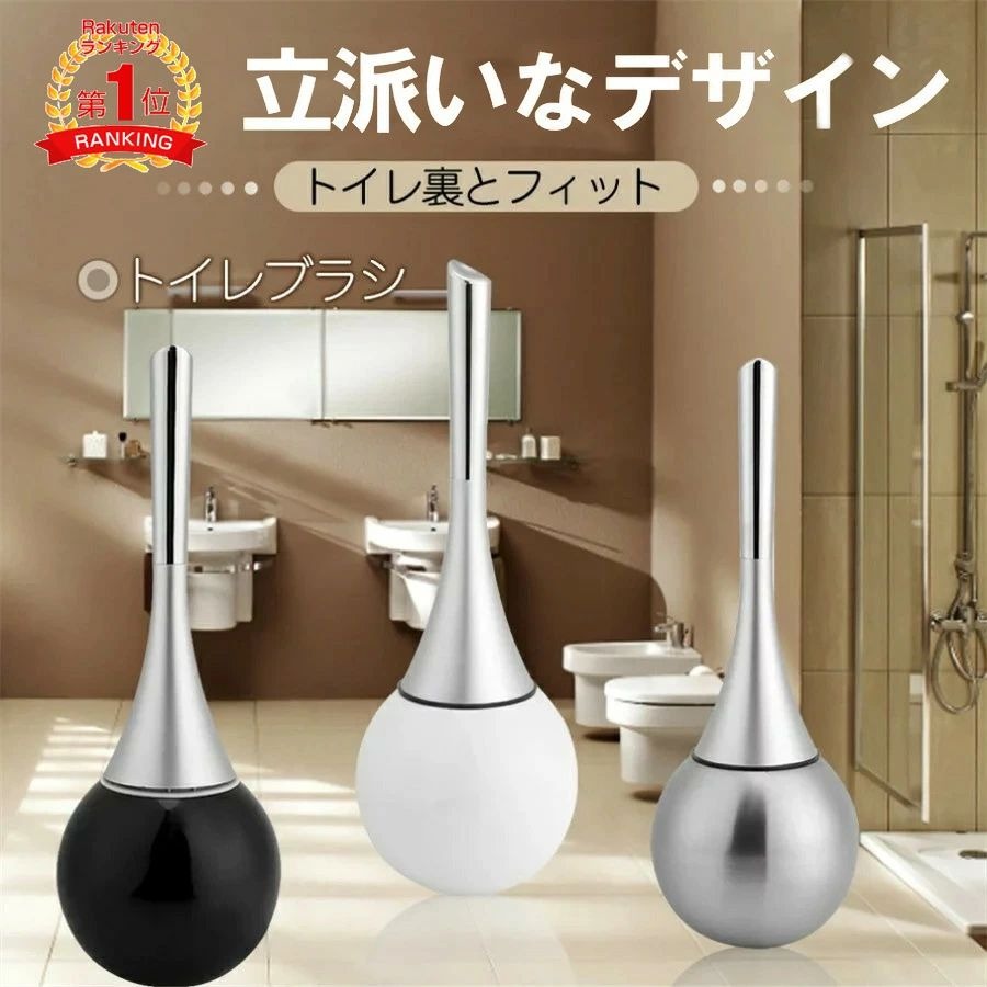 省スペースで使いやすいトイレブラッシングを最大限に活用できます。小さいサイズで、ベースに簡単に配置できます。ステンレス鋼ベース、表面メッキ、優れた防水性能。ペンホルダーはプラスチック製なのでお手入れも簡単です。 トイレブラシはユニークなデザ...