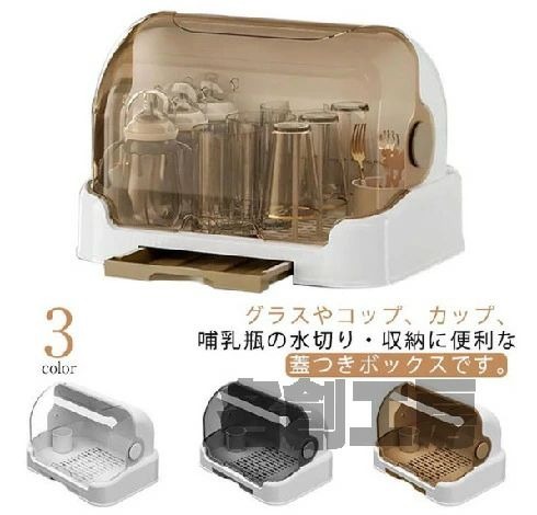 【商品詳細】グラスやコップ、カップ、哺乳瓶の水切り収納に便利な蓋つきボックスです。水滴は穴から下部の水受けトレーに落ちる仕組み。トレーは取り外せるので排水も簡単です。子供の哺乳瓶スタンドとしても。ホコリの侵入を防ぐ蓋付きなので衛生的！合わせ...