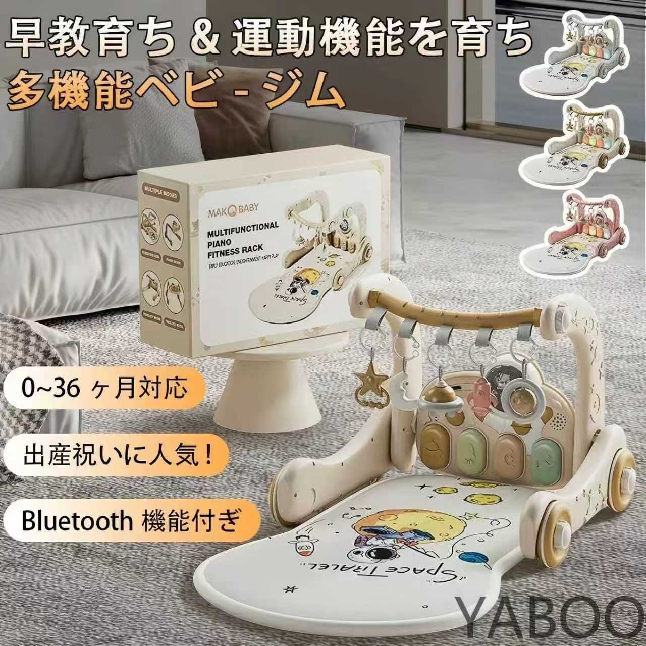 商品情報 ●【エンターテイメントと教育の組み合わせ】 ペダルピアノの機能を通じて、赤ちゃんは遊びながら音楽への興味を刺激し、音楽の基本的な要素に慣れ、音楽とリズムの感覚を養うことができます。 ●【お手入れが簡単】 大きくて厚い通気性のあるパ...