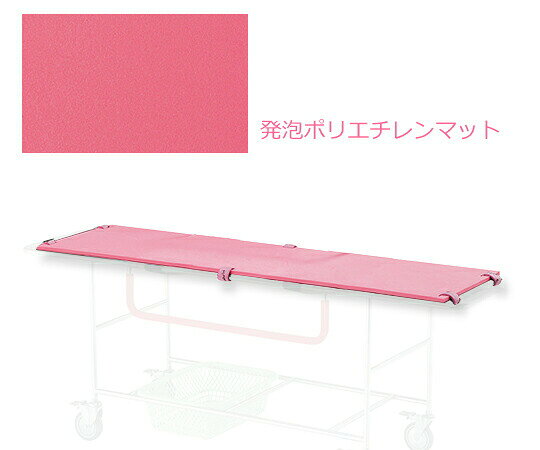 ※画像はイメージです※本商品は、メーカー取り寄せ商品となります※掲載商品は予告無く販売終了となっている場合があり、出荷確約をするものではありません■仕様●仕様：交換用発泡マット●幅×長さ×高さ(mm)：500×1800×15●材質：PE（ポ...