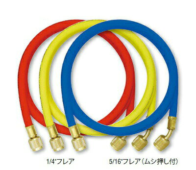 ※画像はイメージです。※本商品は、メーカー取り寄せ商品となります。※掲載商品は予告無く販売終了となっている場合があり、出荷確約をするものではありません。■特長・片側が5/16"サイズR410A用機器と回収機の接続時、異径アダプタ不要・R41...
