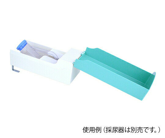 ※画像はイメージです※本商品は、メーカー取り寄せ商品となります※掲載商品は予告無く販売終了となっている場合があり、出荷確約をするものではありません■特徴●使用後の採尿器をタテ・ヨコどちらの向きでも収納できます。●フック付きですので、ベッドサ...