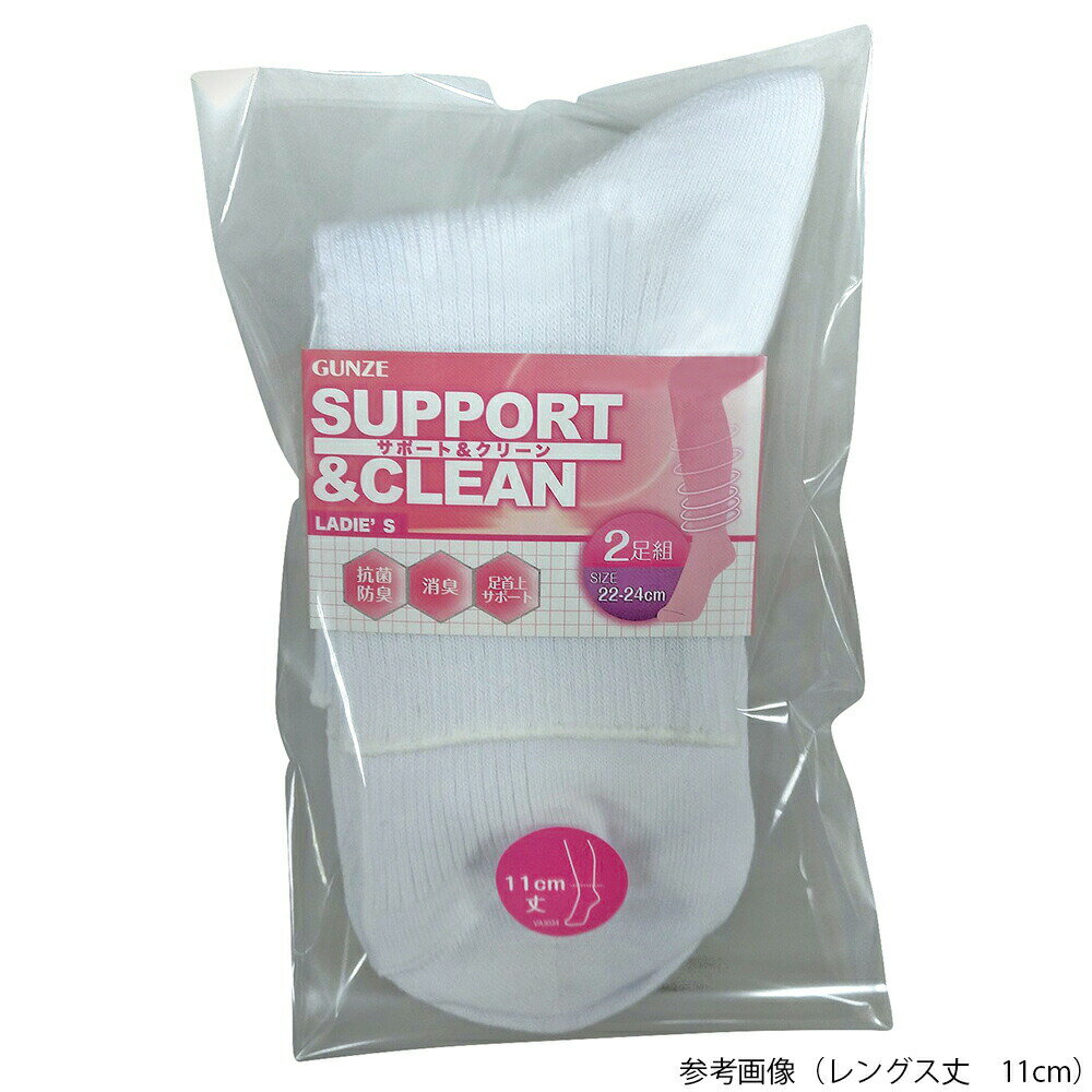 ※画像はイメージです※本商品は、メーカー取り寄せ商品となります※掲載商品は予告無く販売終了となっている場合があり、出荷確約をするものではありません■特徴●お得な2足セットの靴下です。●抗菌防臭加工、繊維上の菌の増殖を抑制し、防臭効果を示しま...