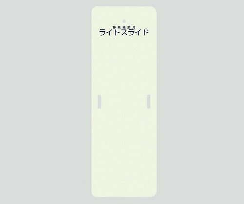 ※画像はイメージです※本商品は、メーカー取り寄せ商品となります※掲載商品は予告無く販売終了となっている場合があり、出荷確約をするものではありません■特徴●表面は滑りやすく、裏面は滑り止め機能の2面構造で移乗作業が容易です。●丈夫で弾力性があ...