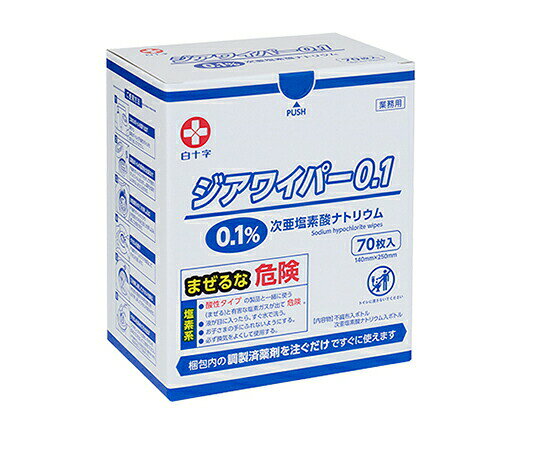 ※画像はイメージです※本商品は、メーカー取り寄せ商品となります※掲載商品は予告無く販売終了となっている場合があり、出荷確約をするものではありません■特徴●次亜塩素酸ナトリウム0.1％の環境清拭用ワイパー。●調剤済の薬剤を不織布ボトルに注ぐだ...