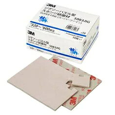 ※画像はイメージです※本商品は、メーカー取り寄せ商品となります※掲載商品は予告無く販売終了となっている場合があり、出荷確約をするものではありませんスポンジ研磨材は酸化アルミニウム砥粒を特殊スポンジに塗布した構造を持ち、研磨力と柔軟性を兼ね備...