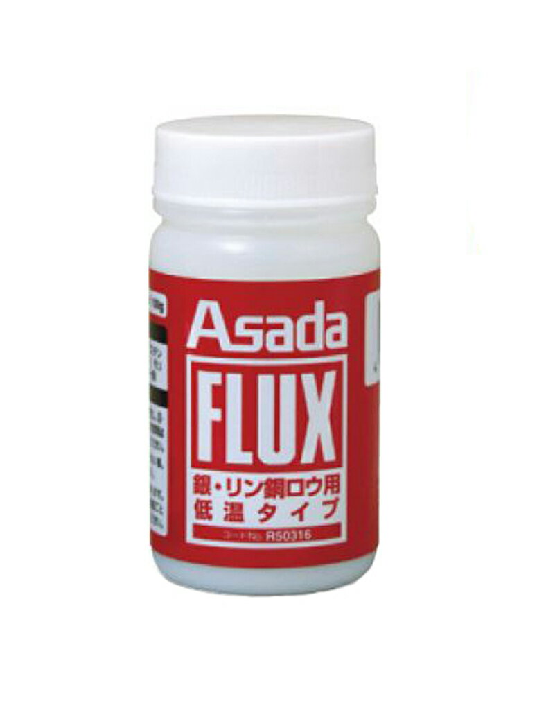 ※画像はイメージです。※本商品は、メーカー取り寄せ商品となります。※掲載商品は予告無く販売終了となっている場合があり、出荷確約をするものではありません。■特長・一般硬ろう付用。※りん銅ろうで銅管同士をろう付する場合にのみ不要。・後処理は水ま...