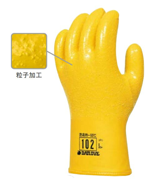 ※画像はイメージです。※本商品はメーカー取り寄せ商品です。※掲載商品は予告無く販売終了となっている場合があり、出荷確約をするものではありません。■特徴●ハードワーク向けポリウレタン製二重防寒手袋●−60℃の寒さでも硬くならないポリウレタン製...