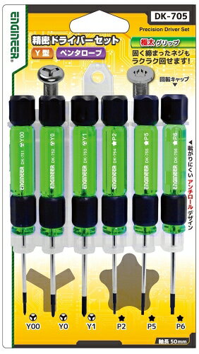 ※画像はイメージです。※本商品はメーカー取り寄せ商品です。※掲載商品は予告無く販売終了となっている場合があり、出荷確約をするものではありません。■特長●極太グリップで固く締まったネジもラクラク回せる、精密特殊ドライバーの6本セット。●時計ド...