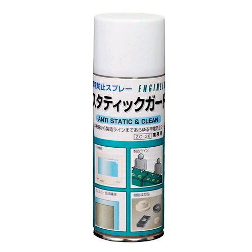 ※画像はイメージです。※本商品はメーカー取り寄せ商品です。※掲載商品は予告無く販売終了となっている場合があり、出荷確約をするものではありません。■特長●対象物にスプレーするだけで効果を発揮します。●優れた帯電防止効果が長期間持続します。●低...