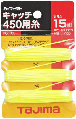 ※画像はイメージです。※本商品はメーカー取り寄せ商品です。※掲載商品は予告無く販売終了となっている場合があり、出荷確約をするものではありません。●〈適合商品〉●Gキャッチ450●G3キャッチ450●G3キャッチ1600●Pキャッチ450●P...