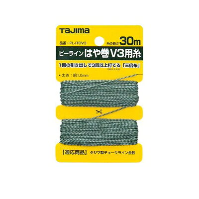 ※画像はイメージです。※本商品はメーカー取り寄せ商品です。※掲載商品は予告無く販売終了となっている場合があり、出荷確約をするものではありません。●ナイロン製交換用糸●糸の長さ:30m●糸の太さ:1.0mm●品番:PL-ITOV3●包装形式:...