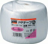 ■用途●一般荷づくりの結束。■特長●手軽な汎用玉巻ひもです。■仕様●色:白●標準幅(mm):70●長さ(m):300■材質・仕上げ●ポリプロピレン（PP） 　 　◎商品・製品仕様についてのお問い合わせ　　　※納期・価格・発送・決済などのお問...