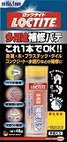 ■用途●プラスチック製品・水槽・パイプ・家具・フェンス・タイルなどの穴埋め・欠け・補修接着。■特長●練るだけで簡単に使える接着補修パテです。●ほとんどの材質に使用できる多用途タイプです。●約15分で実用強度を発現するスピードタイプです。●水...