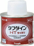 ■用途●HT用。■特長●HTパイプ用接着剤です。■仕様●色:透明●容量(g):100●低粘度速乾性（粘度500mPa・S）■材質・仕上げ●主成分：テトラヒドロフラン■注意事項●各種製品の保管は炎天下や酷暑の場所を避け、屋内に保管するか、やむ...
