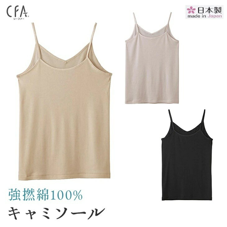 商品説明特徴 グンゼCFA強撚綿100％本体綿100％で肌触りなめらか安心の日本製です。 納得のクオリティでお届けします。素材本体：綿100％　 テープ部：ナイロン90％　ポリウレタン10％ご注意 モニターの発色の具合によって実際のものと色...