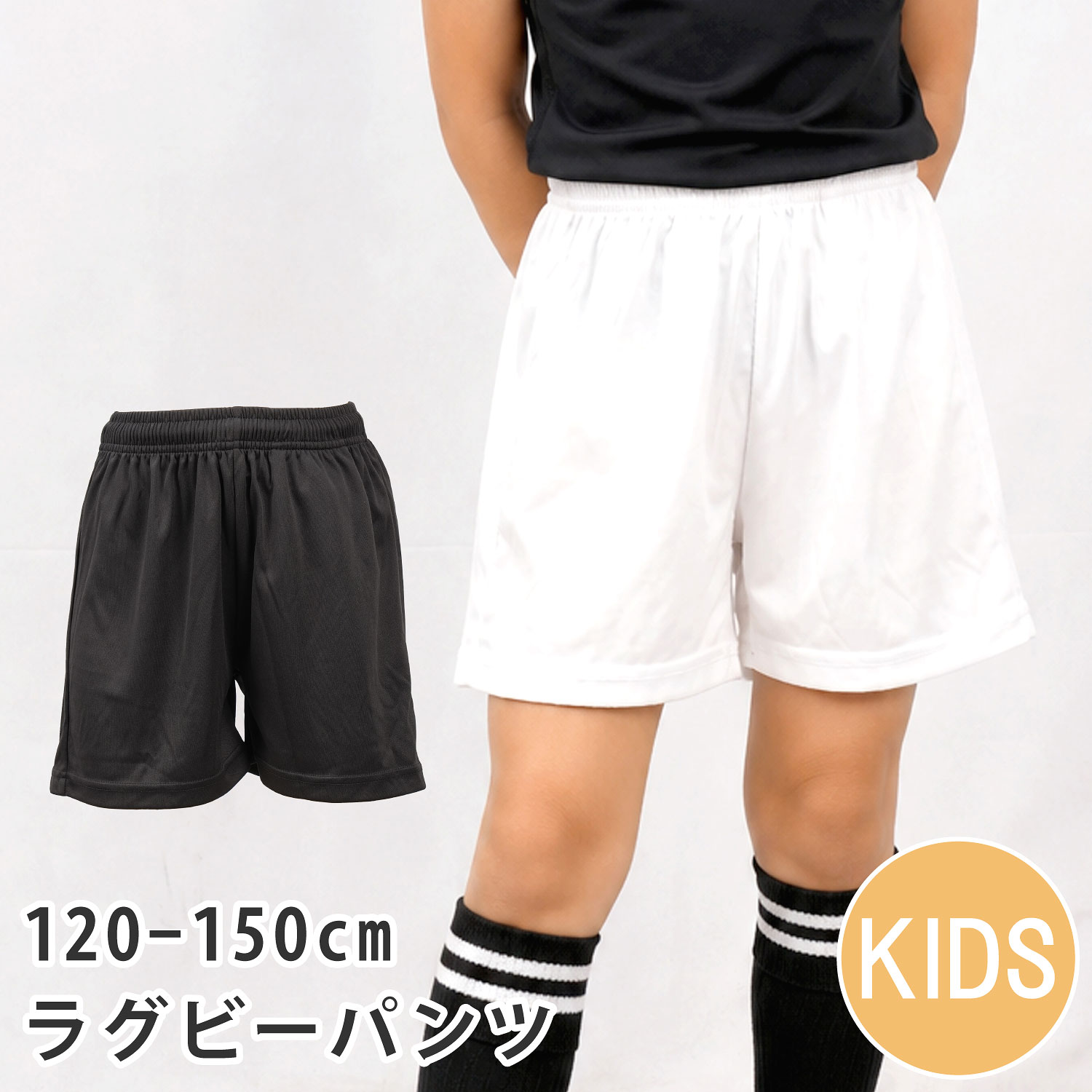 ラグビー パンツ ラグビーパンツ ラグビーショーツ は、ラグビー での ゲームパンツ プラクティスパンツ として使えるだけでなく、 ダンス や バスケットボール サッカー などの スポーツ にもも使える ショートパンツ ハーフパンツ 軽量 ...