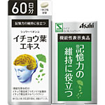 ※商品リニューアル等に伴い、パッケージ・内容等が掲載の内容と一部異なる場合があります。※商品は通常4〜6営業日以内に出荷します。在庫状況により出荷が遅れる場合があります。予めご了承下さい。 商品説明 記憶力の維持に役立つ（機能性関与成分）イ...