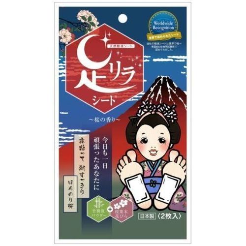 商品説明夜貼って朝スッキリ。天然樹液のパワーでストレスフリーな毎日へ足リラシートを足の裏に貼ると、竹樹液パウダーが疲れた足をやさしくケア。お休み前に貼ったシートが翌朝には竹のもつ給水力によって茶色に変色します。日本の伝統・文化の象徴こころに...