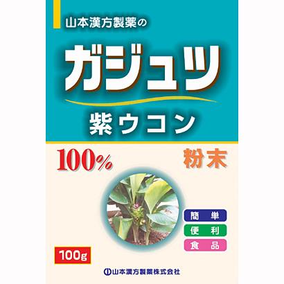 商品説明ショウガ科の植物で見た目はウコンと似ているものの、花の一部が薄い紫色で「紫ウコン」とも呼ばれるガジュツを粉末に仕上げました。微粉末なので、色々なものに混ぜてお使い頂けます。牛乳、豆乳、ぬるま湯と、様々なものに混ぜてお召し上がり頂けま...
