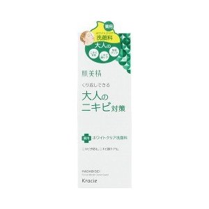 大人のニキビの予防と黒ずみ・凸凹ニキビ跡ケアできる薬用洗顔料