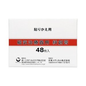 ※商品リニューアル等に伴い、パッケージ・内容等が掲載の内容と一部異なる場合があります。※商品は通常4〜6営業日以内に出荷します。在庫状況により出荷が遅れる場合があります。予めご了承下さい。 商品説明 規格 48枚 用法・用量 絆創膏中心部分...