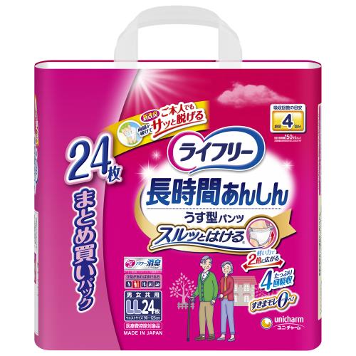 商品説明軽い力で2倍に広がりスルッとはける！ご本人の力で両脇が破けてサッと脱げる！　　　広告文責株式会社ウェルパーク　電話番号：042-659-3716　